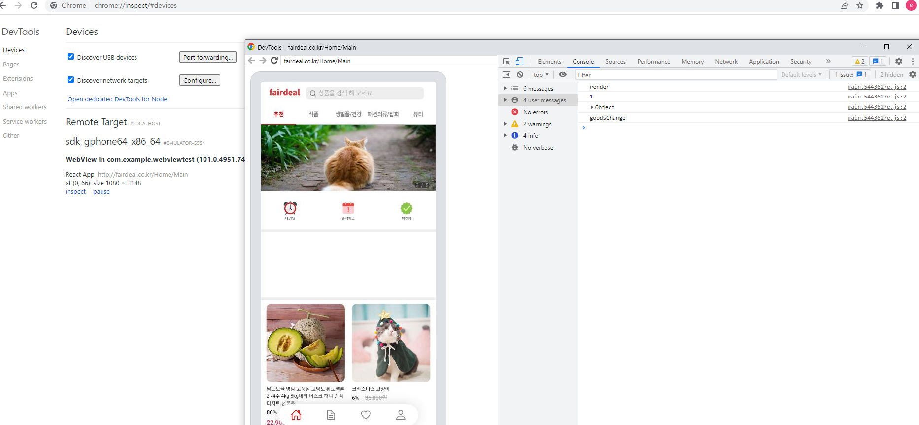 Android Webview Debugging Ethank Dev